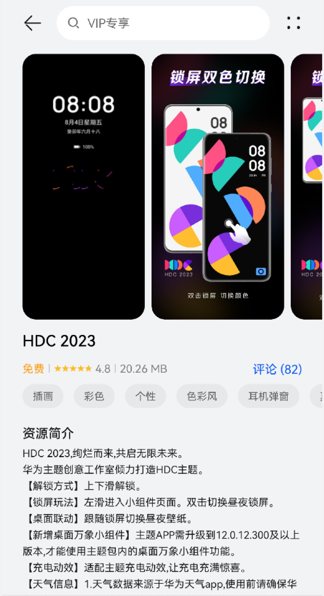 华为 HDC 2023 主题上线：免费下载，折叠屏、荣耀完美适配_软件应用_什么值得买