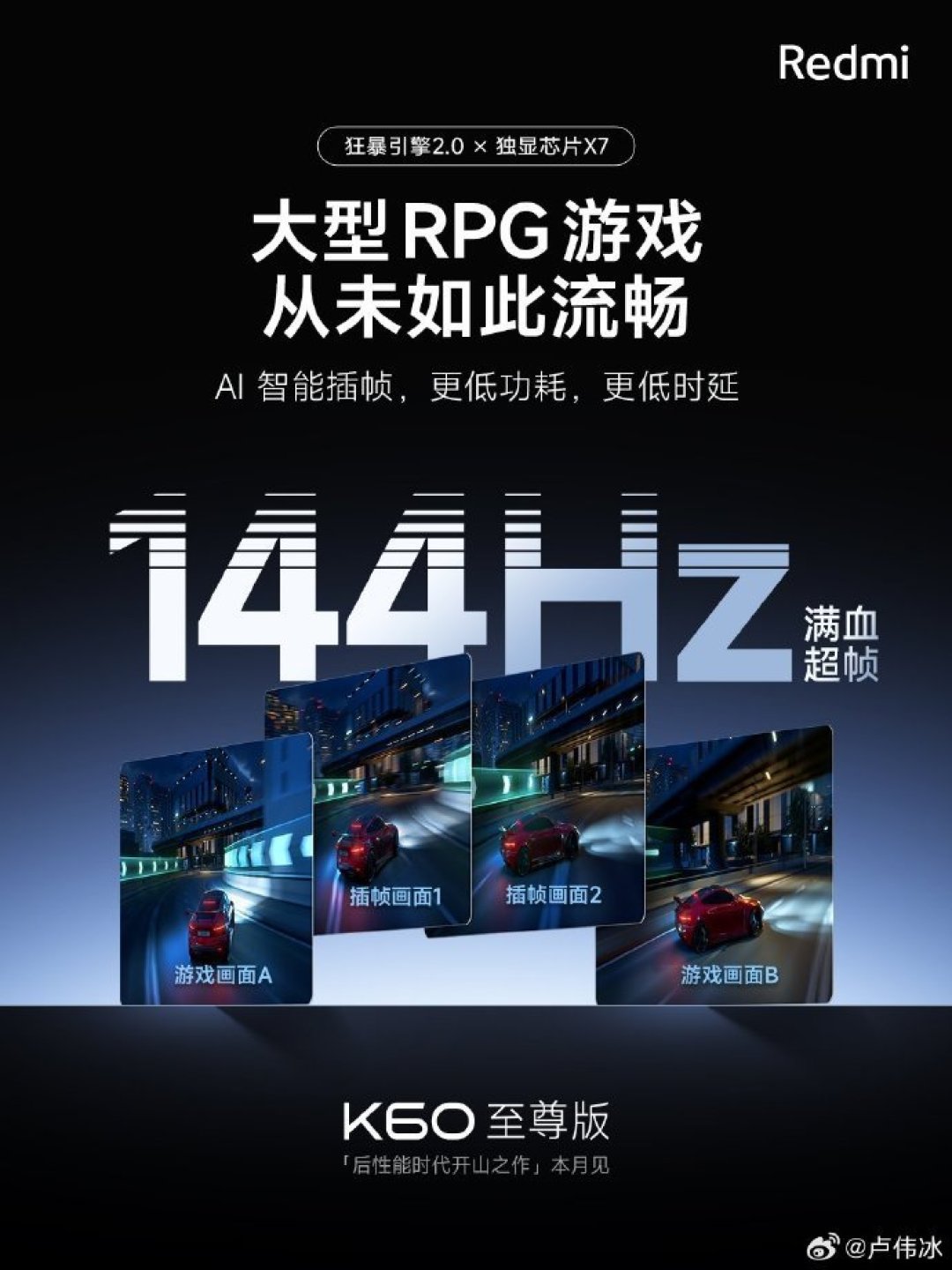 Redmi K60至尊版官宣：双芯旗舰后性能时代开山之作，超177万跑分_安卓手机_什么值得买