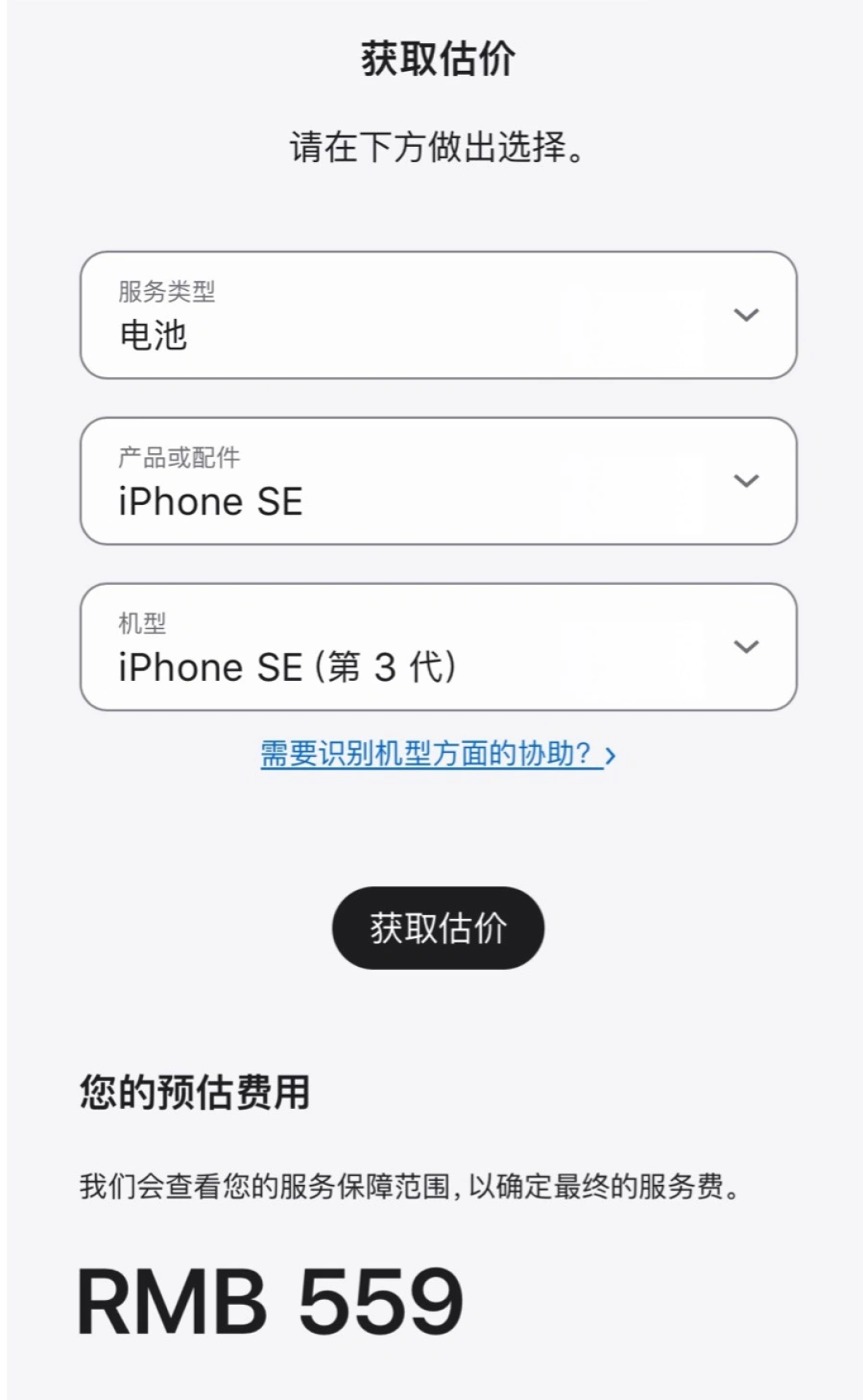 苹果官方电池再度涨价，iPhone 7-14 雨露均沾_iPhone_什么值得买