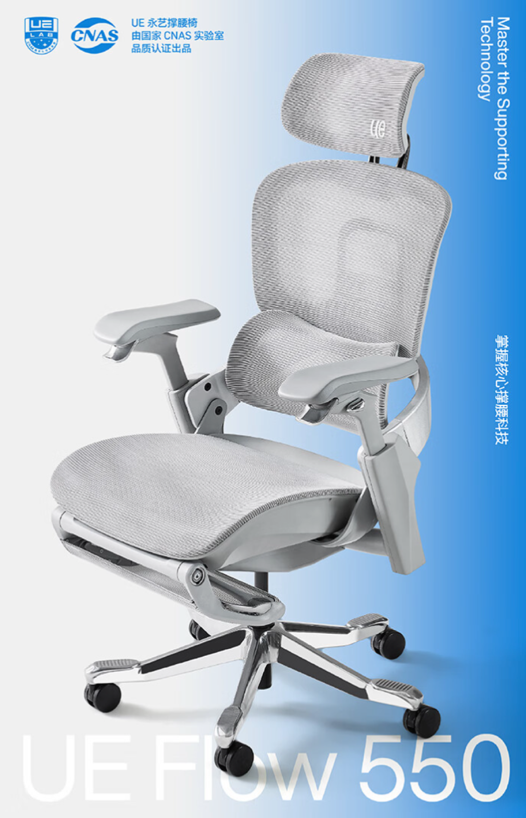 永艺股份发布撑腰椅品牌，同步上线新品Flow550，运用座背联动技术实现“时刻撑腰”到手价3099元_电脑椅_什么值得买