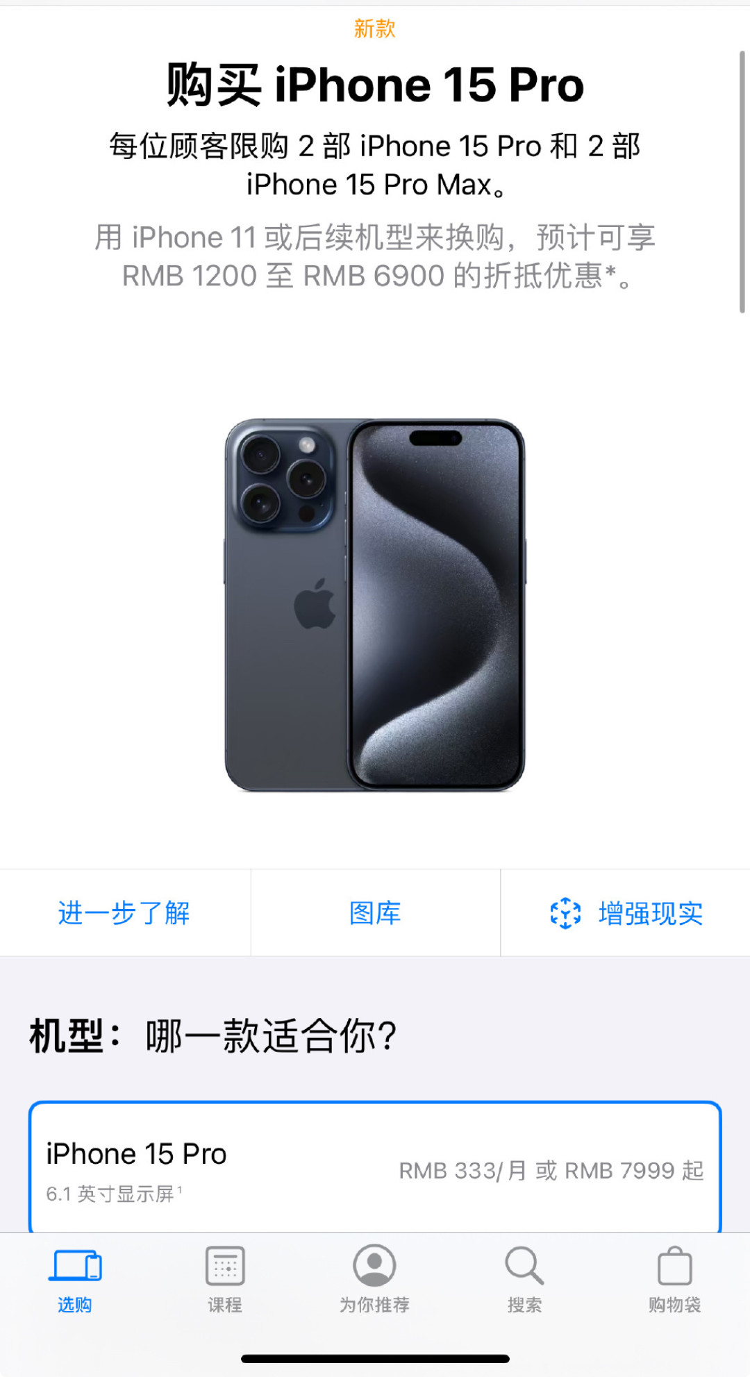 iPhone 15 Pro 蓝色价格暴跌 1500_iPhone_什么值得买