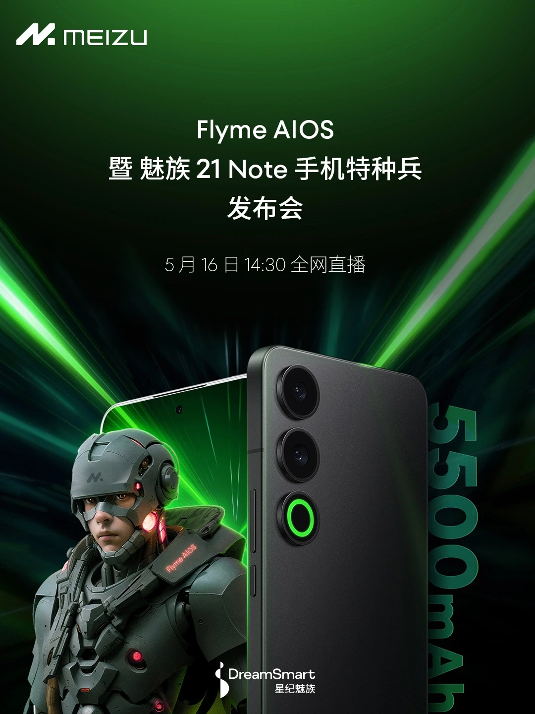 魅族 21 Note 暨 FlymeAIOS 官宣 5月 16 日_安卓手机_什么值得买