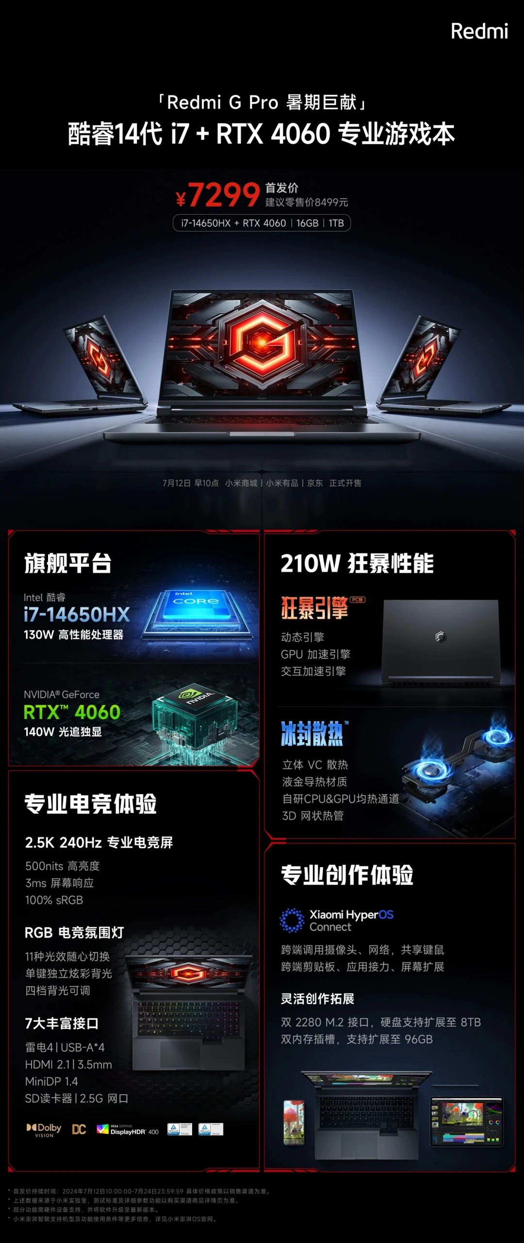 Redmi G Pro 游戏本新增 i7-14650HX+RTX 4060 配置，首发7299元_游戏本_什么值得买