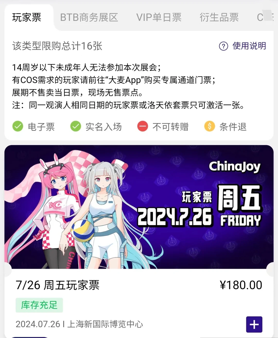 华为宣布鸿蒙原生游戏参展 2024 ChinaJoy，7 月 26 日 40 款游戏亮相_软件应用_什么值得买