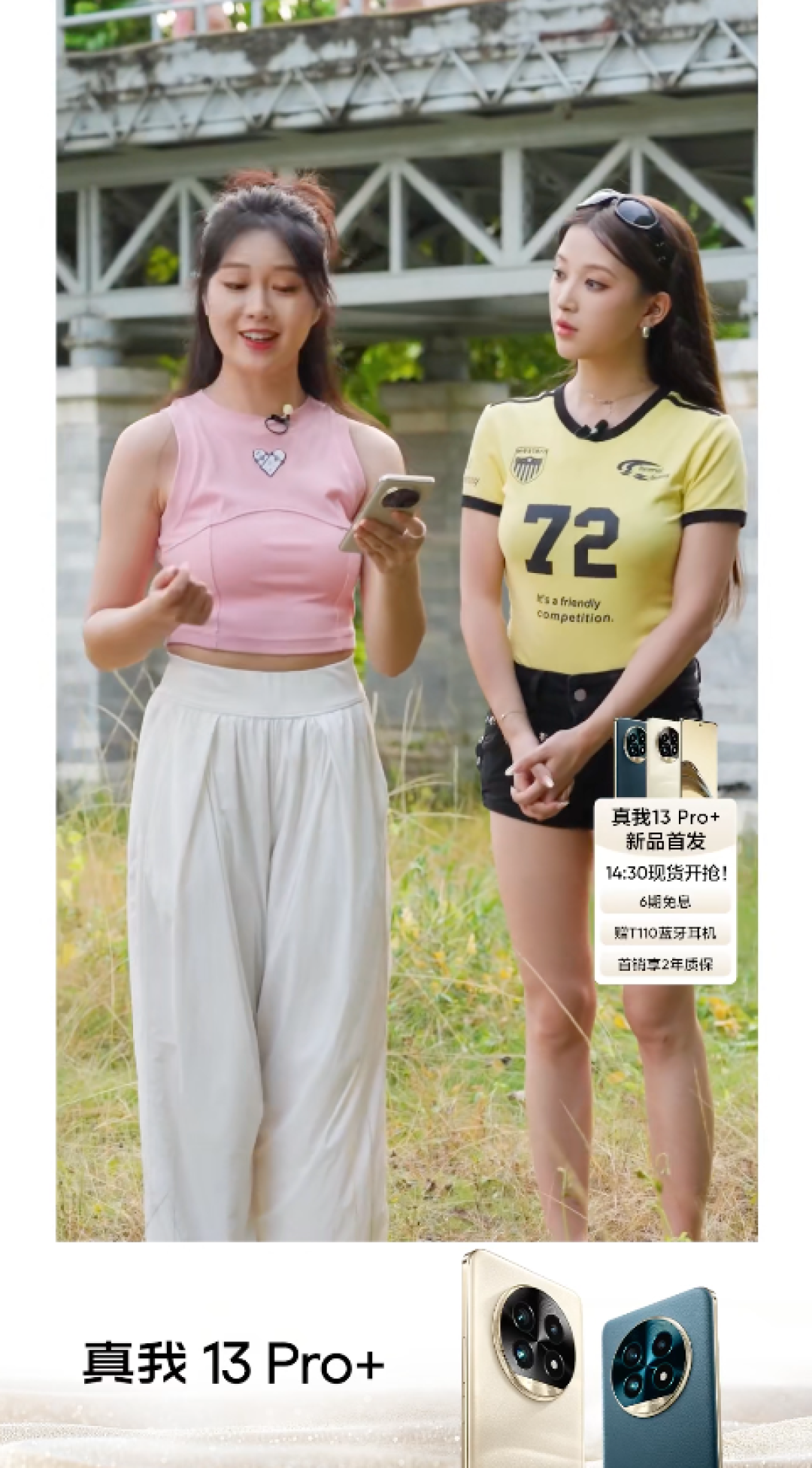 真我 13 Pro 发布：首发索尼 LYT-600 潜望长焦，1999元起_安卓手机_什么值得买