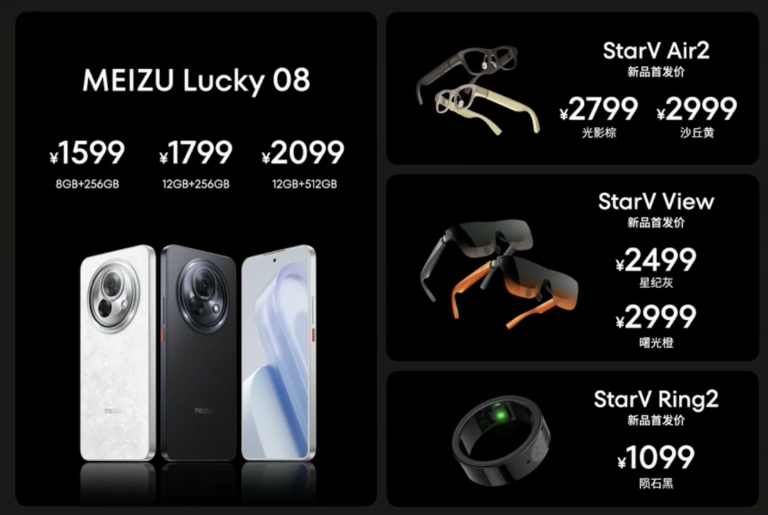 星纪魅族 StarV Air2 AR 智能眼镜发布：44g 人因设计、AI 闪念速记、13 国语言互译首发价2799元_智能眼镜_什么值得买