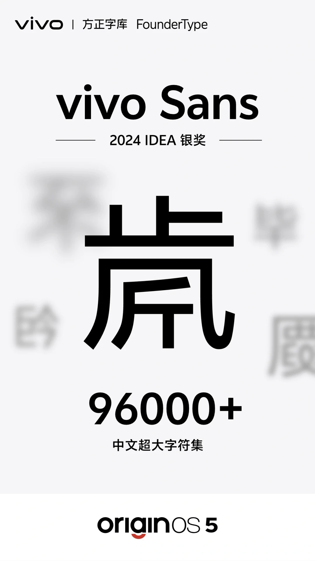 vivo OriginOS 5 发布：蓝心小V升级、无网通信、锁屏自定义、原子岛_手机软件_什么值得买