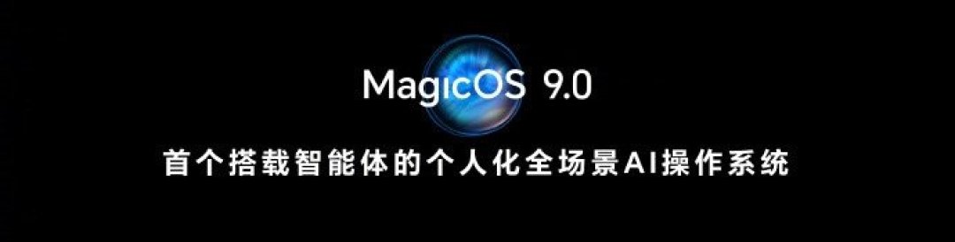 荣耀 MagicOS 9.0 发布：AI识破漂亮小姐姐秒变猛男、AI就是一句话的事儿_手机软件_什么值得买