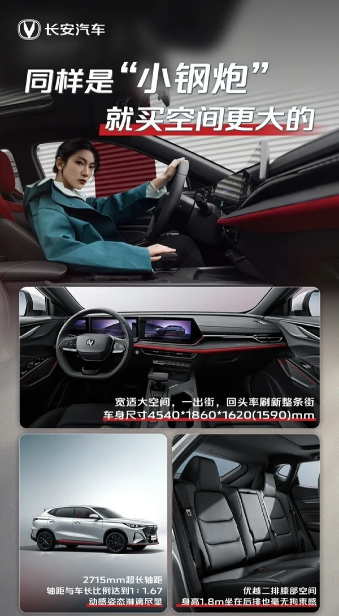 长安第二代X5PLUS高能版鲸爆一口价6.99万元，限时加推超越版_紧凑型SUV_什么值得买