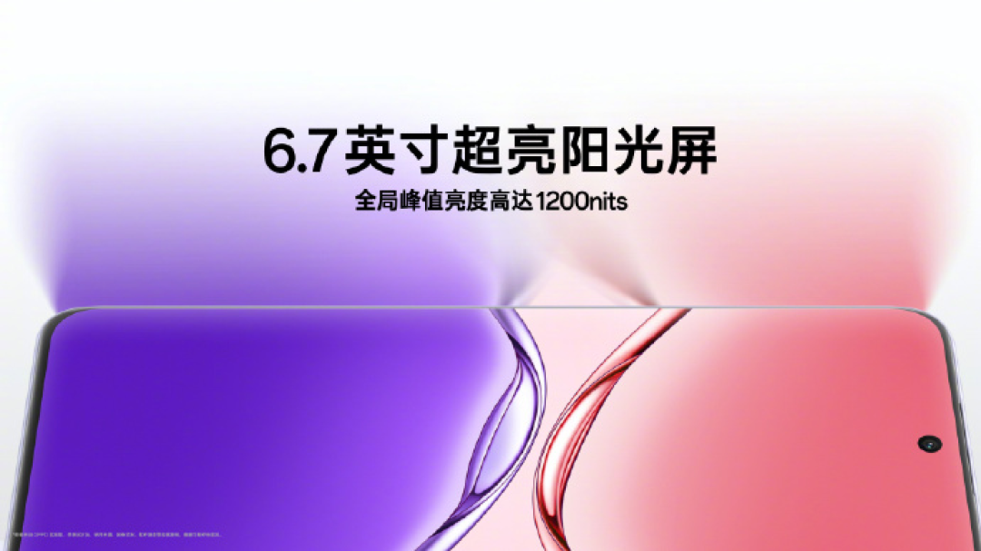 OPPO A5 Pro 发布：满级防水2.0、6000mAh大电池、80W超级闪充1999元起_安卓手机_什么值得买