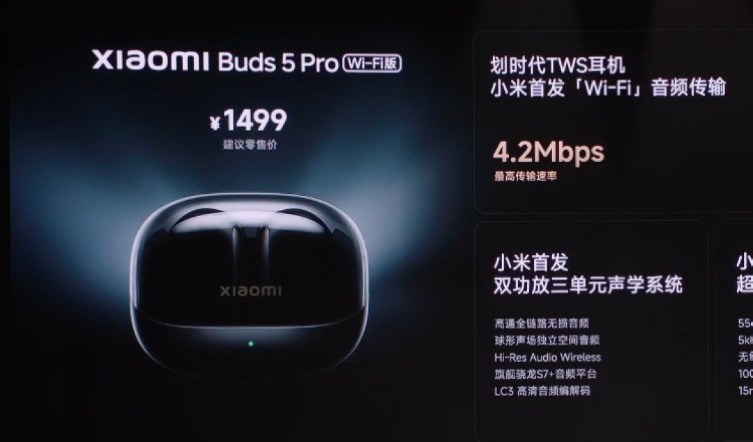小米还发布 Buds 5 Pro wifi版耳机，支持 WIFI 直连、深度降噪、双功放+三单元1499元_蓝牙耳机_什么值得买
