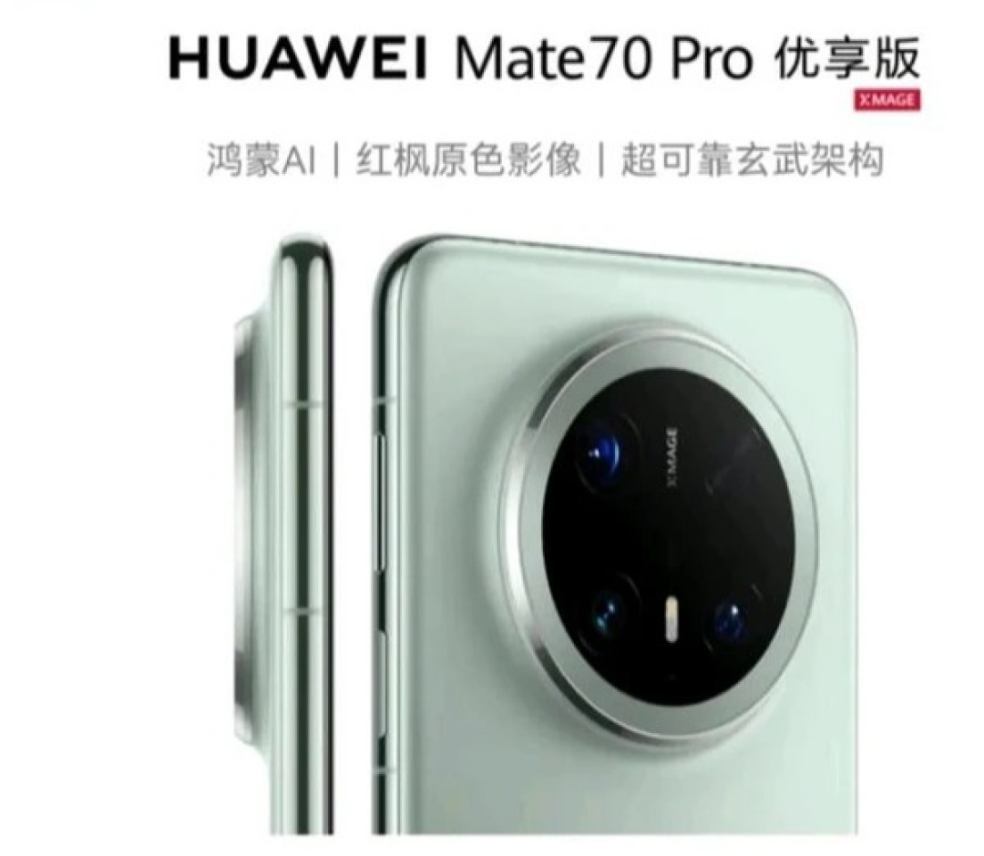 Mate 70 Pro优享版：OLED曲屏、可变光圈四摄、降频处理器更亲民_电脑数码_什么值得买