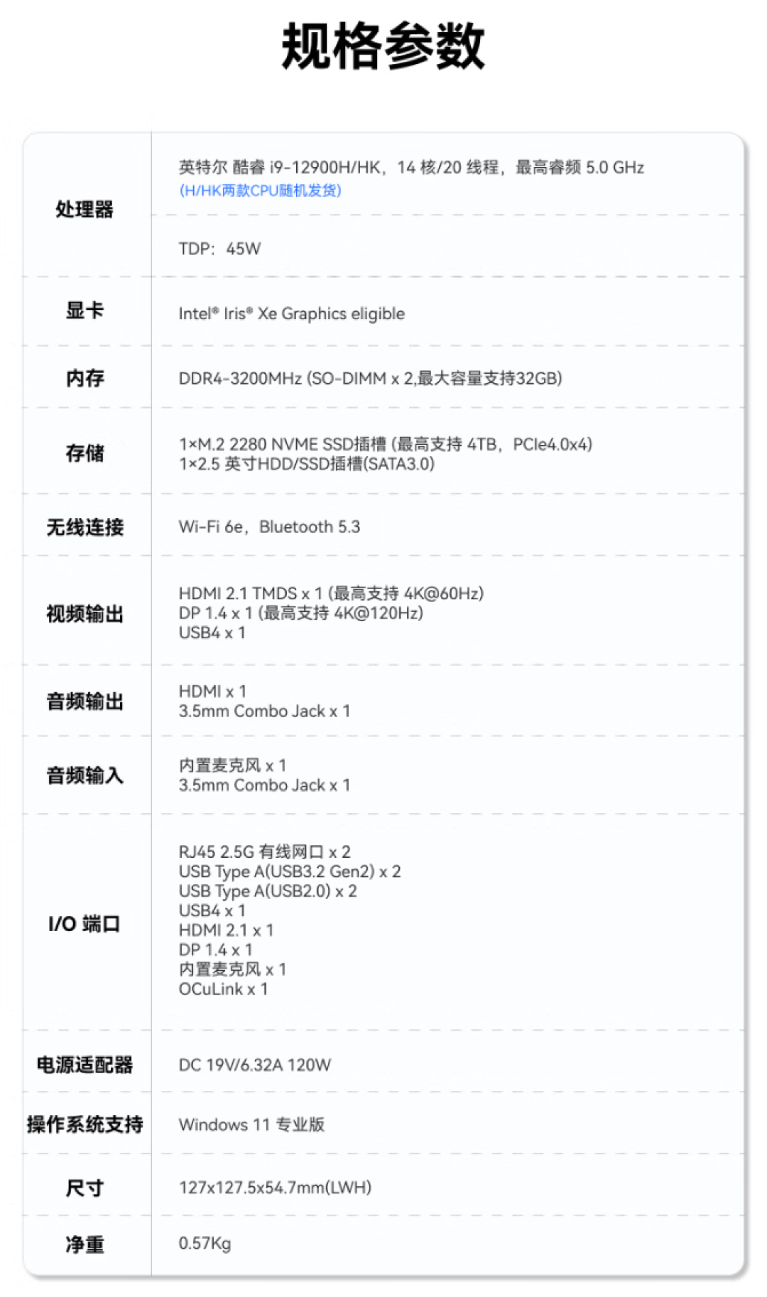 铭凡 NAB9 Plus 迷你主机上架：2.5G 双网口、OCulink 接口2299元起_台式机_什么值得买