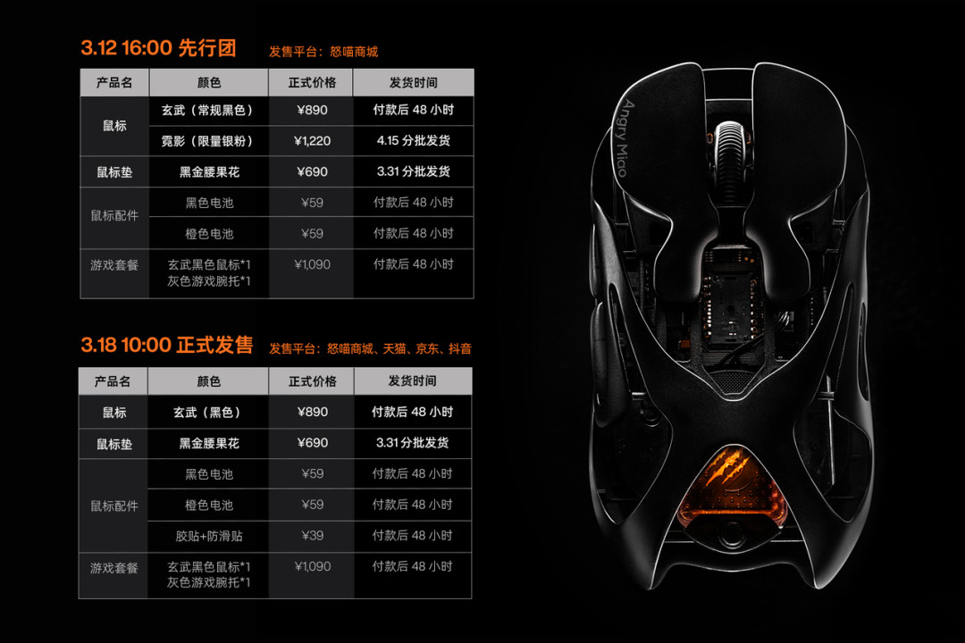 怒喵首款鼠标 Infinity Mouse 发布，“无限续航”，890元起_鼠标_什么值得买