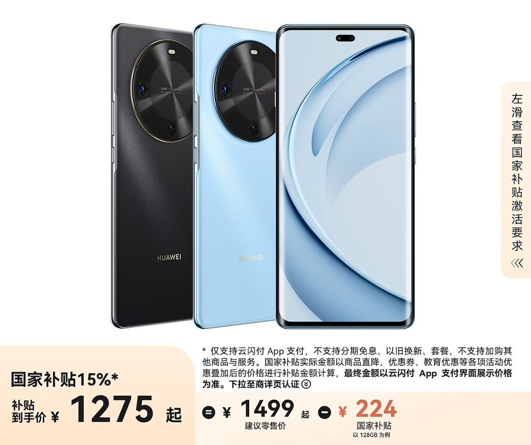 华为畅享 70X 活力版开售：3D 双曲屏、6100mAh 电池、骁龙 4G 芯，国补到手 1275 元起_安卓手机_什么值得买