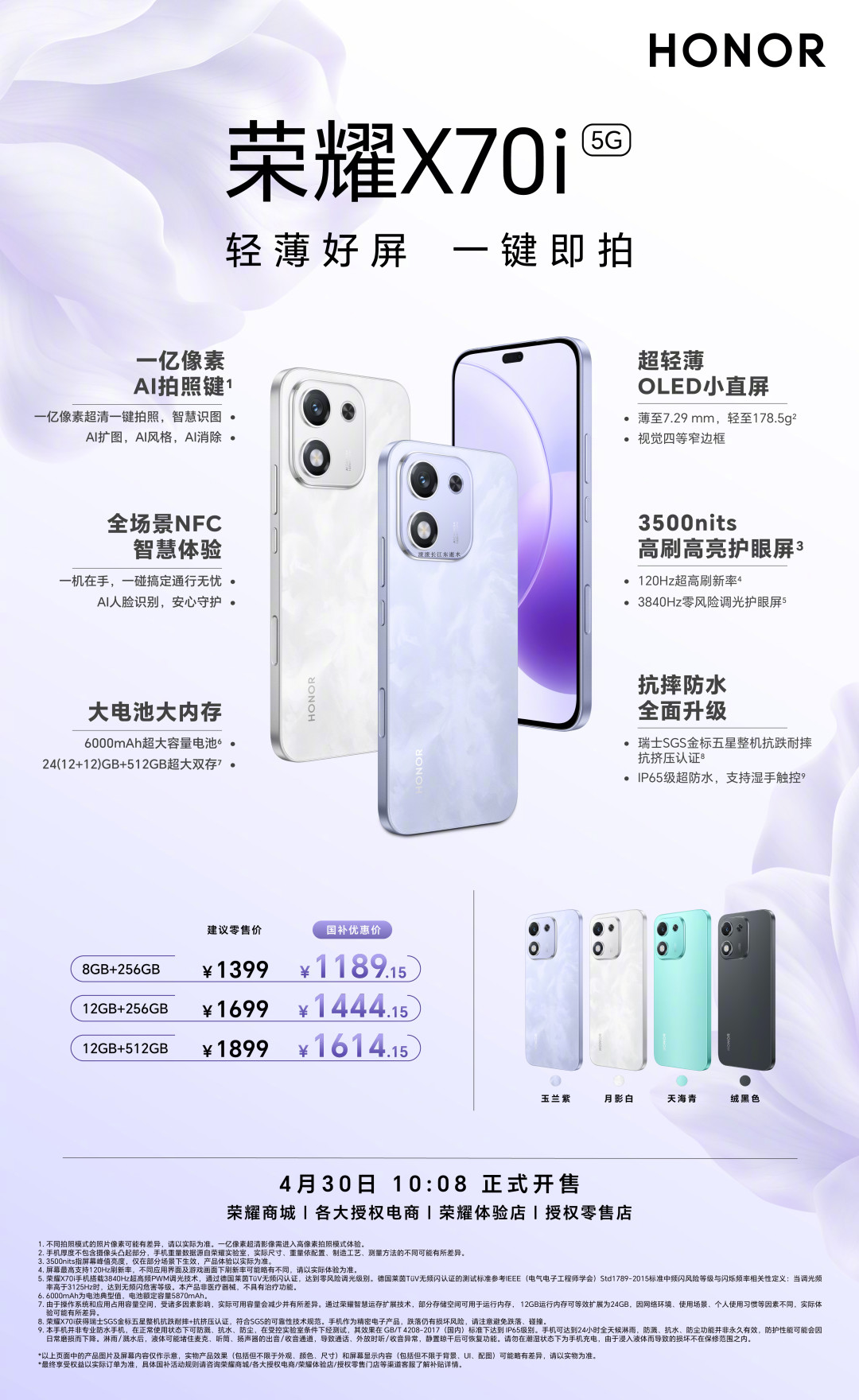 荣耀 X70i 发布：超薄 OLED 小直屏、一亿像素 AI 拍照键、6000mAh电池，国补 1189 元_安卓手机_什么值得买