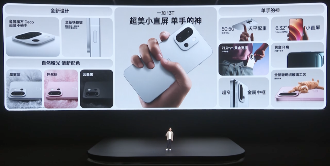 一加 13T 发布：搭骁龙8至尊版、6260mAh冰川电池、1.5K直屏国补到手价2899元起_安卓手机_什么值得买