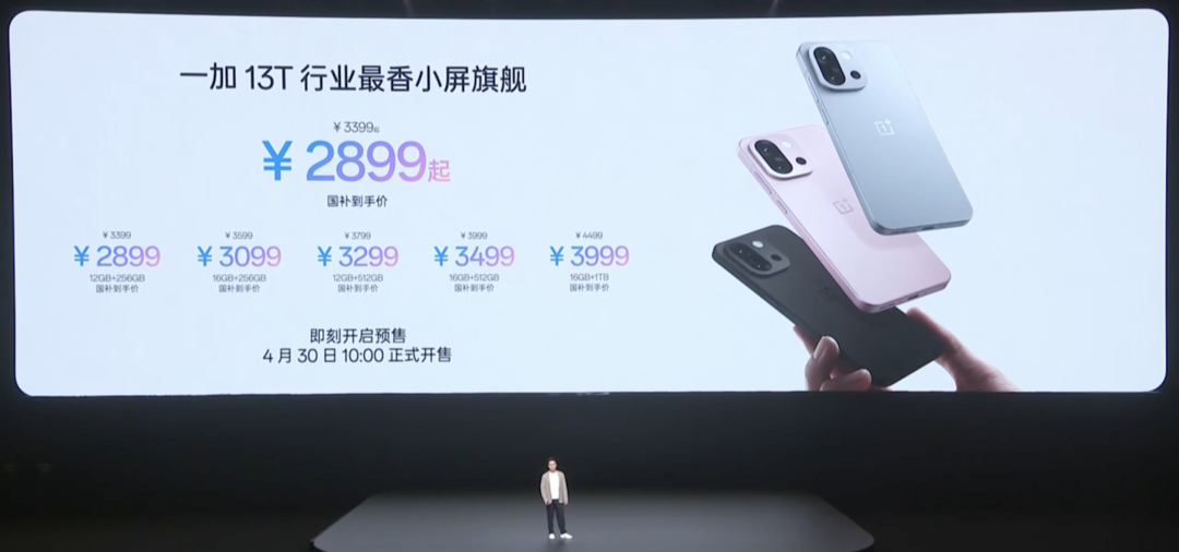 一加 13T 发布：搭骁龙8至尊版、6260mAh冰川电池、1.5K直屏国补到手价2899元起_安卓手机_什么值得买