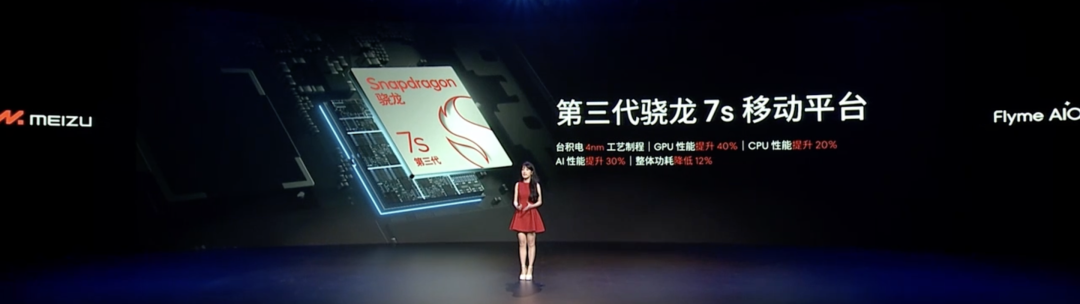 魅族 Note 16 Pro 发布：第三代骁龙 7s、144Hz 1.5K 护眼屏国补到手价1274.15元起_安卓手机_什么值得买