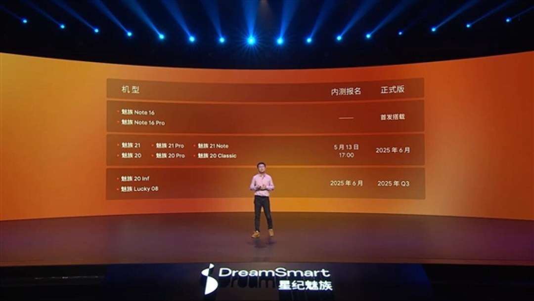 Flyme AIOS 2 发布：一图看懂，魅族 Note 16 首发_手机软件_什么值得买