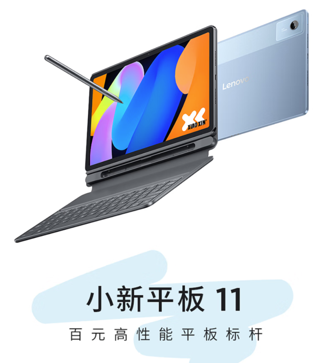联想小新平板 11 2025 款上架：搭天玑 6300、11 英寸护眼大屏、AI 伴学功能首发价899元起_平板电脑_什么值得买