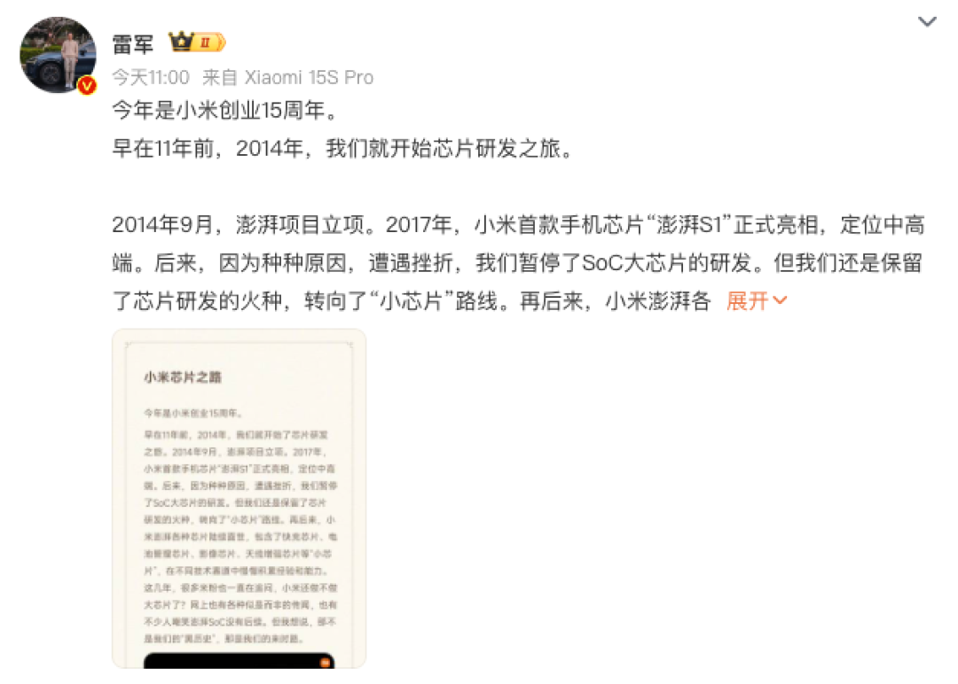 央视新闻评小米玄戒O1，3nm芯片研发设计突破，雷总再发长文，618新机要卖爆啦？_安卓手机_什么值得买