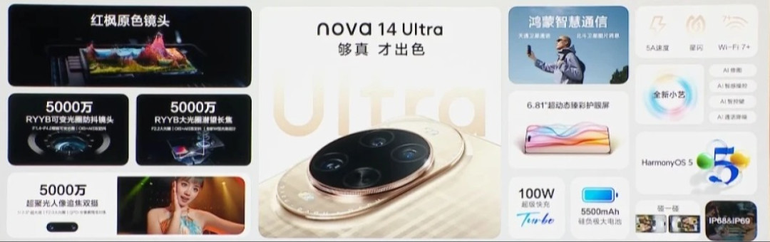 华为 nova 14 系列发布：Mate 同款红枫原色镜头，2699 元起_手机_什么值得买
