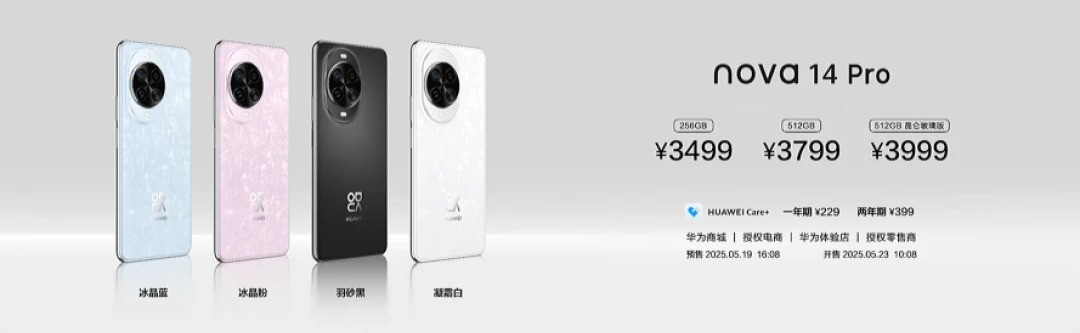 华为 nova 14 系列发布：Mate 同款红枫原色镜头，2699 元起_手机_什么值得买