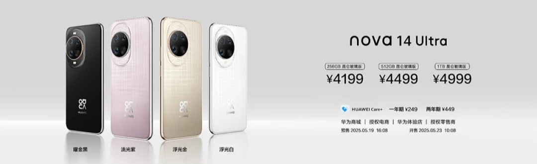 华为 nova 14 系列发布：Mate 同款红枫原色镜头，2699 元起_手机_什么值得买