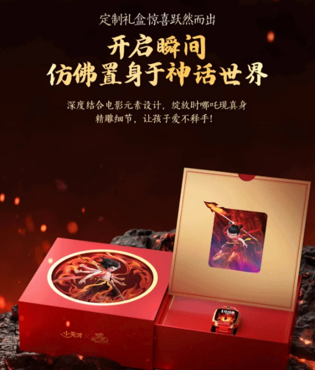 电话手表这么贵？小天才 Z11 哪吒定制款上架：2399元，你会买给孩子吗？_智能手表_什么值得买