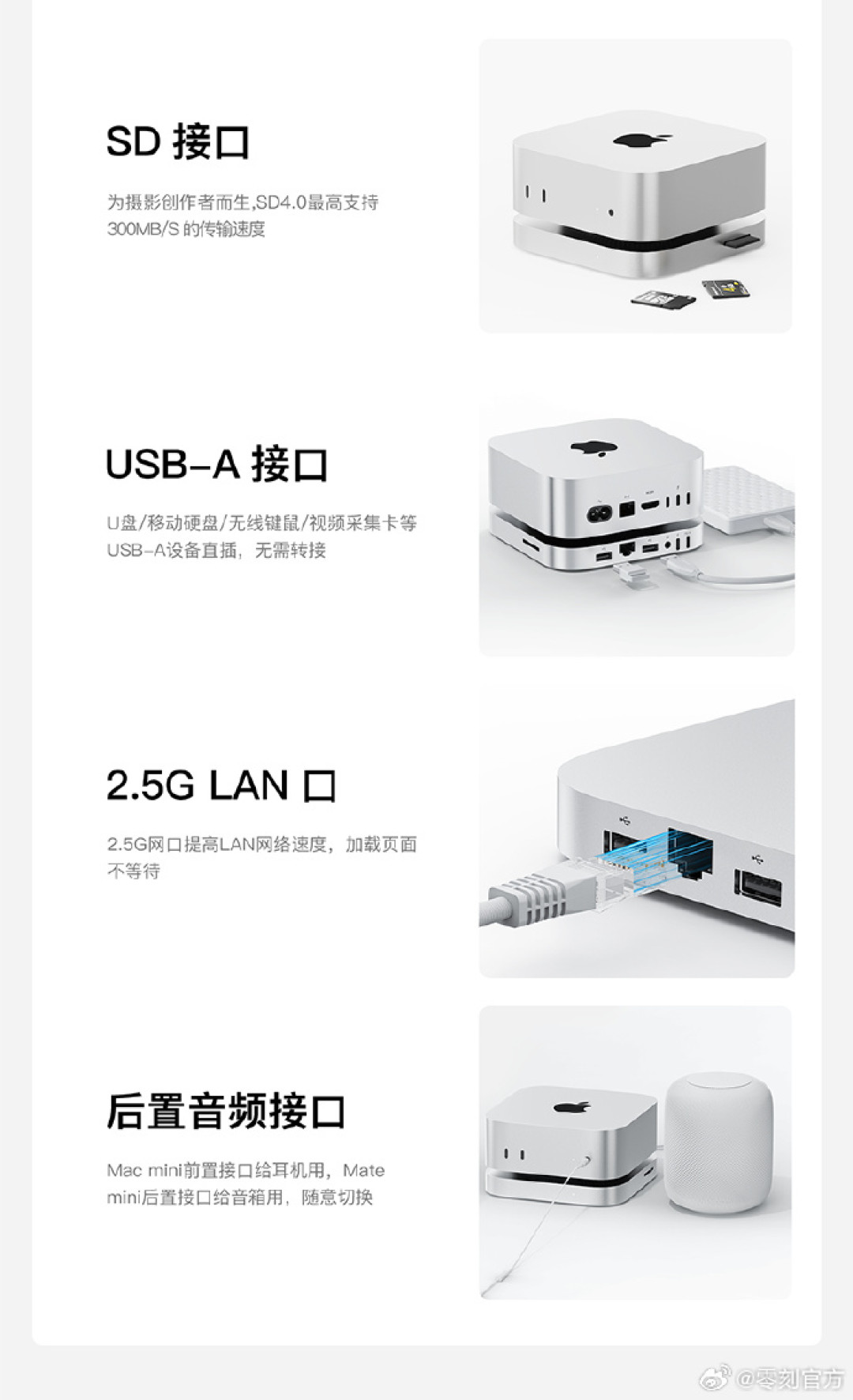 零刻 Mate mini 发布：专为Mac mini打造的雷电 5 扩展坞，985元_接口转换器_什么值得买