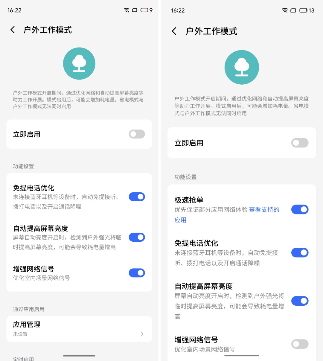 PhoneTalk：首发搭载Flyme 12，魅族 Note 16 &Note 16 Pro上手体验_安卓手机_什么值得买