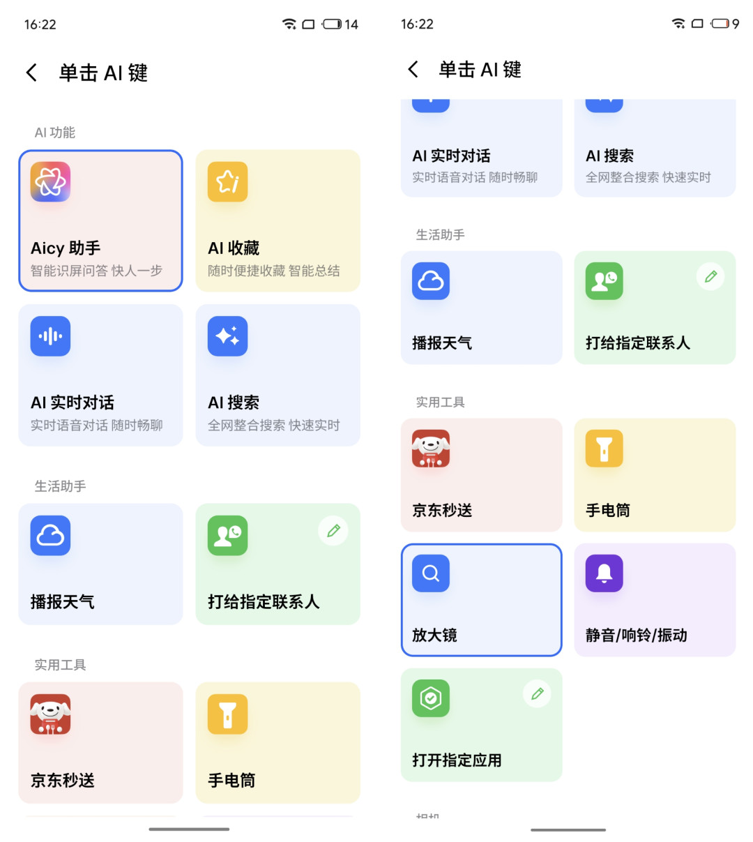 PhoneTalk：首发搭载Flyme 12，魅族 Note 16 &Note 16 Pro上手体验_安卓手机_什么值得买