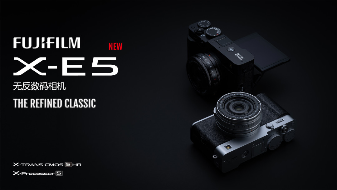 富士 X-E5 相机发布：单机身 9999 元，23mmF2.8套机 11490 元 _无反相机_什么值得买
