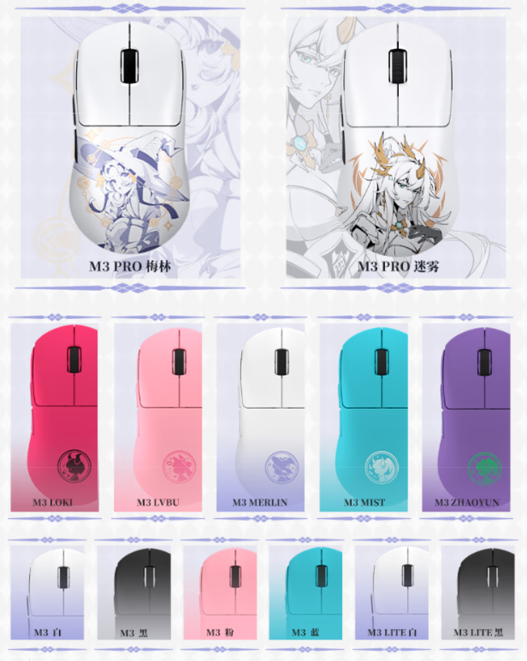 瓦尔基里 M3 系列鼠标，原相PAW3311，起售价49元起_鼠标_什么值得买