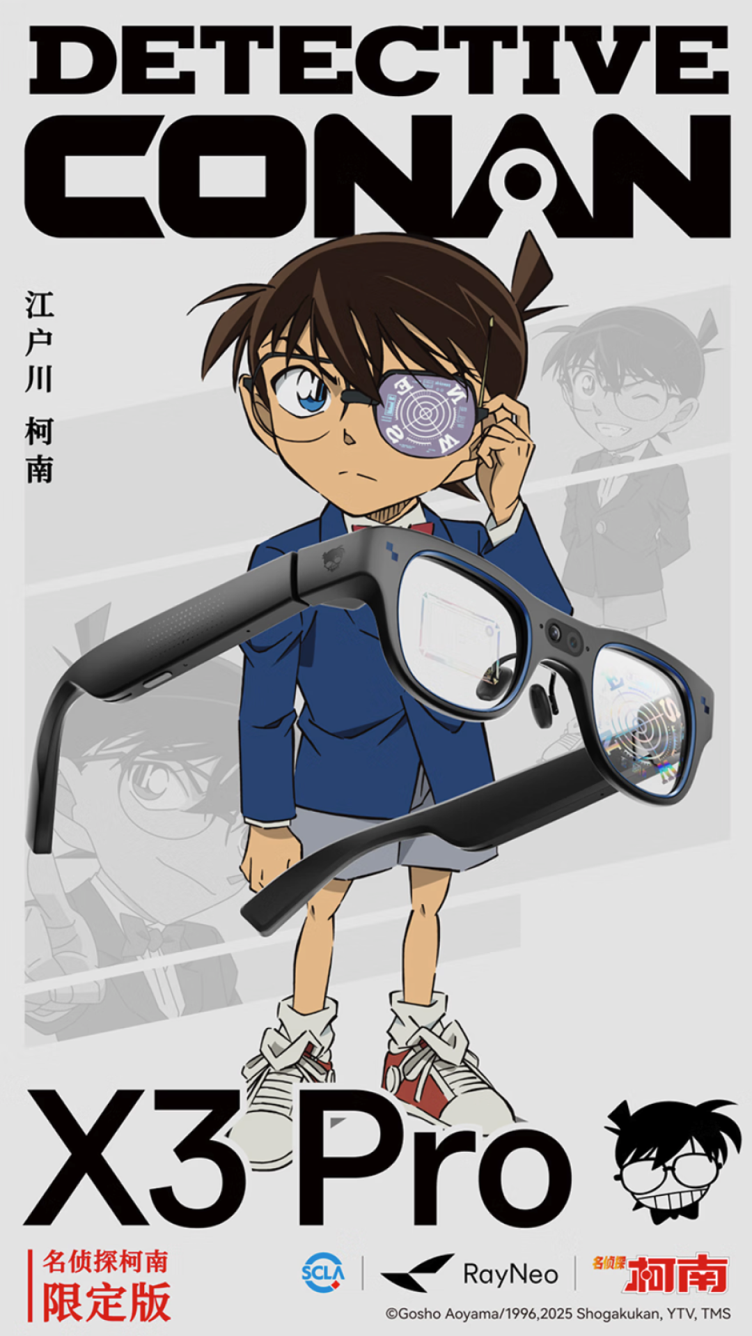 雷鸟推出 X3 Pro 柯南限定版 AR 眼镜：定制设计元素、43寸空中透明屏9199元_AR设备_什么值得买