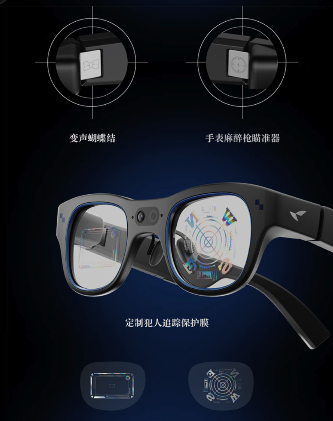 雷鸟推出 X3 Pro 柯南限定版 AR 眼镜：定制设计元素、43寸空中透明屏9199元_AR设备_什么值得买