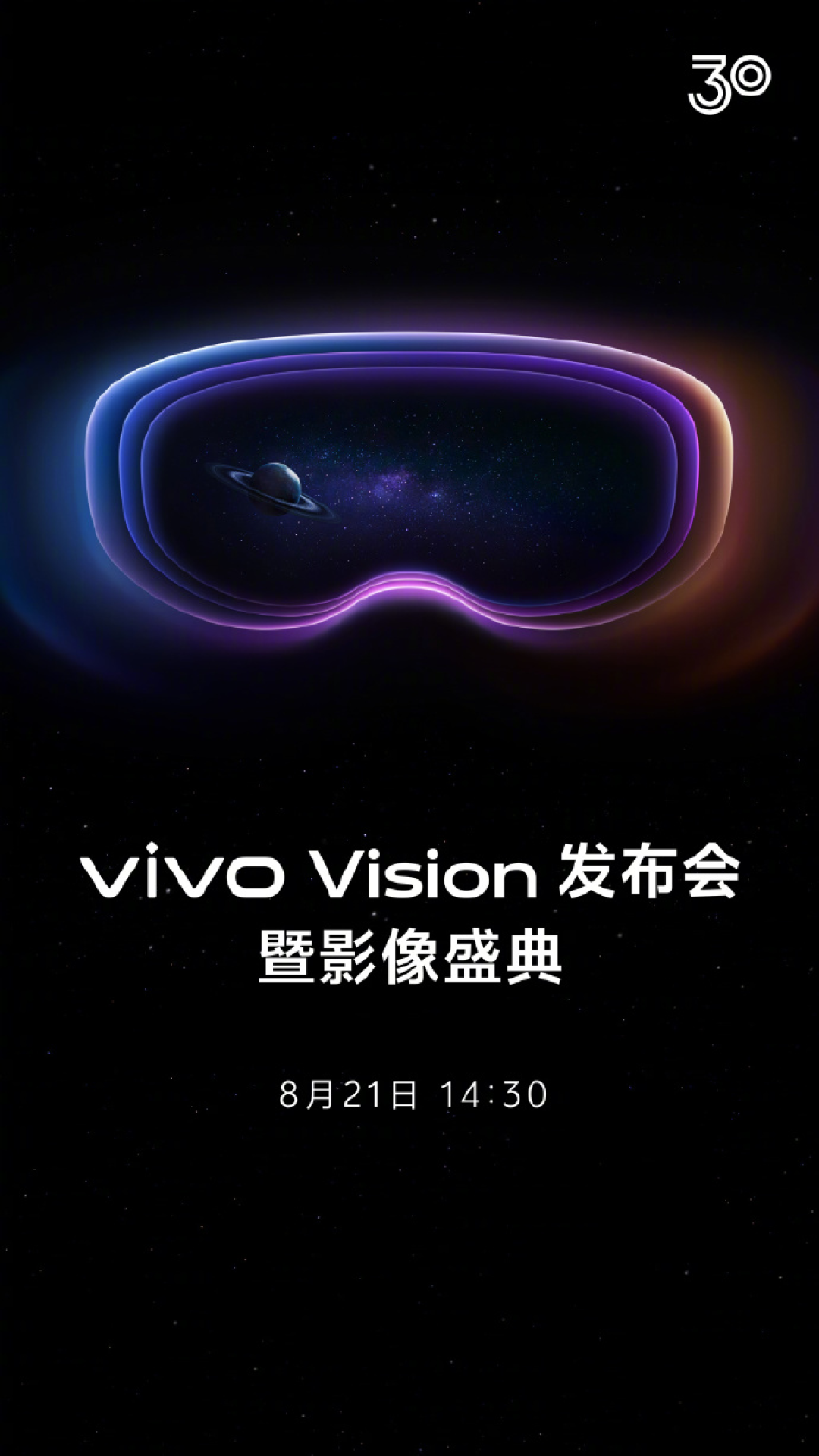 vivo Vision 探索版混合现实头显官宣：突破性超轻量设计，8月21日见_VR设备_什么值得买