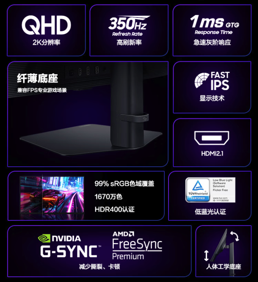 三星推出玄龙骑士 G60F 电竞显示器：2K 350Hz 高刷、HDR 400 认证、纤薄底座2299元_显示器_什么值得买