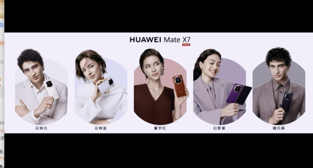 华为 Mate X7 折叠屏发布：麒麟9030 Pro平台，全新时空之门设计，第二代红枫影像12999元起_其他智能手机_什么值得买